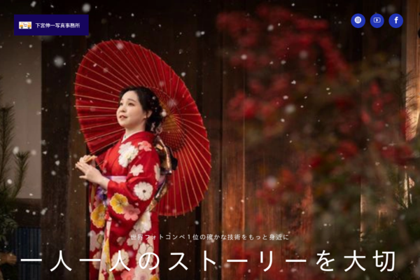 長野県の駒ヶ根市にあるロケーションフォトスタジオ｜ワーゲンバス移動式フォトスタジオ｜写真館｜出張撮影